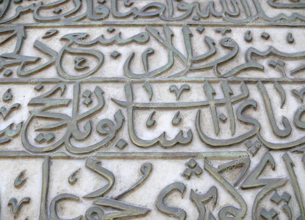 Old arabic scriptures in cemetery. Istanbul. Turkey Stock Photo by ...