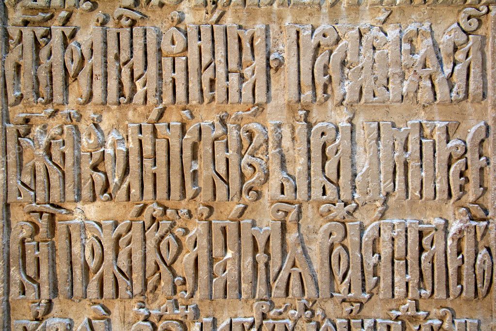 Cyrillic symbols — Stock Photo © Artzzz #6633148