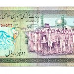 Currency of Iran 10000 rials bill — Stock Photo © vlarub #6469577