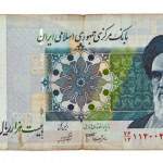 Currency of Iran 10000 rials bill — Stock Photo © vlarub #6469577