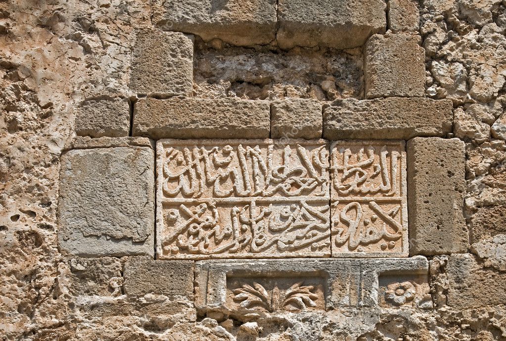 Ancient Arabic inscription — Stock Photo © eugenesergeev #6248144